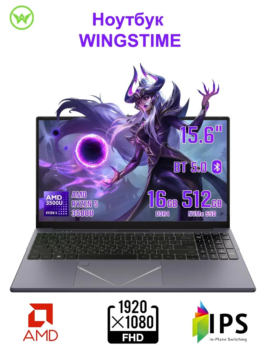 Ноутбук для работы и учебы 4-Ядра 16ГБ/512ГБ SSD Ryzen 5 VEGA 8