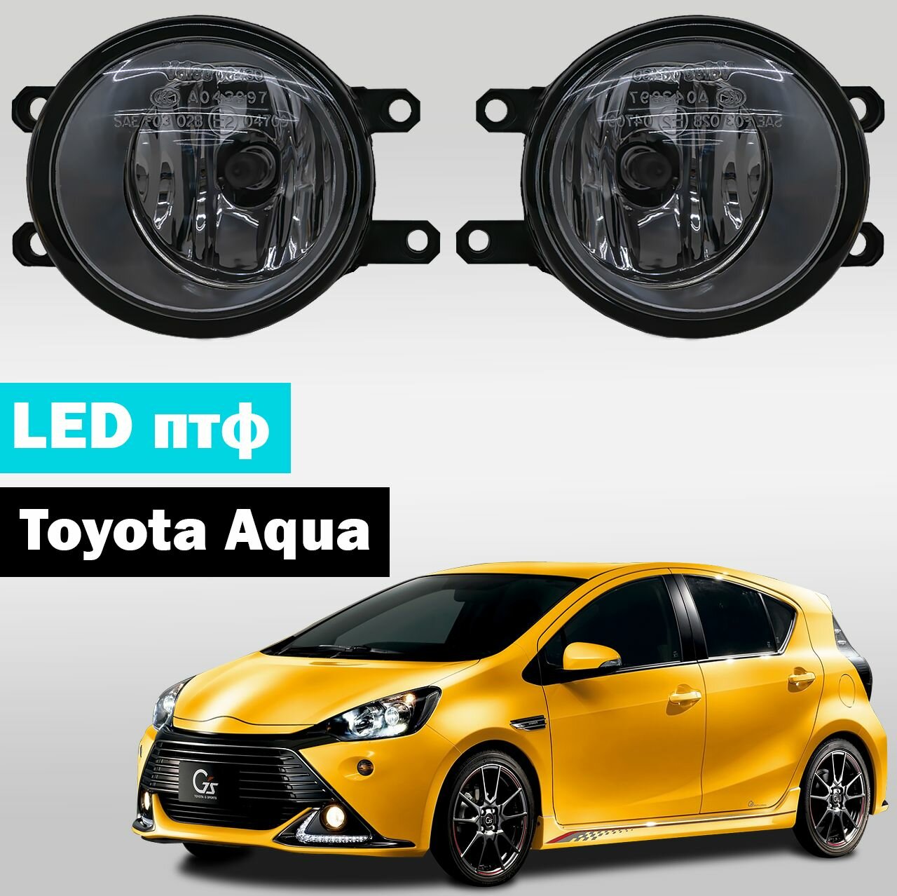 Противотуманные фары Toyota Aqua 2011-2021 Valeo лампы 55W
