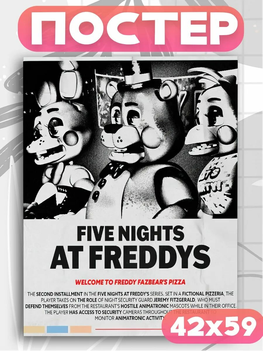 Постеры на стену для интерьера Five nights at freddy's Фнаф, плакат 1шт, А2 размер.
