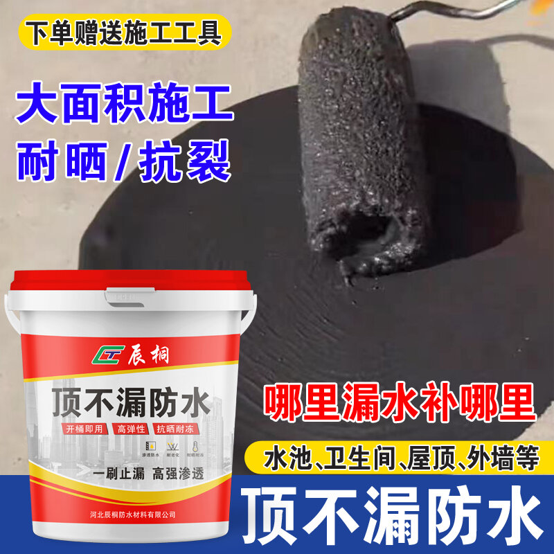 Оптовый водонепроницаемый материал для ремонта протечек на крыше, клей для герметизации трещин и протечек, водонепроницаемый клей для наружных стен и крыш