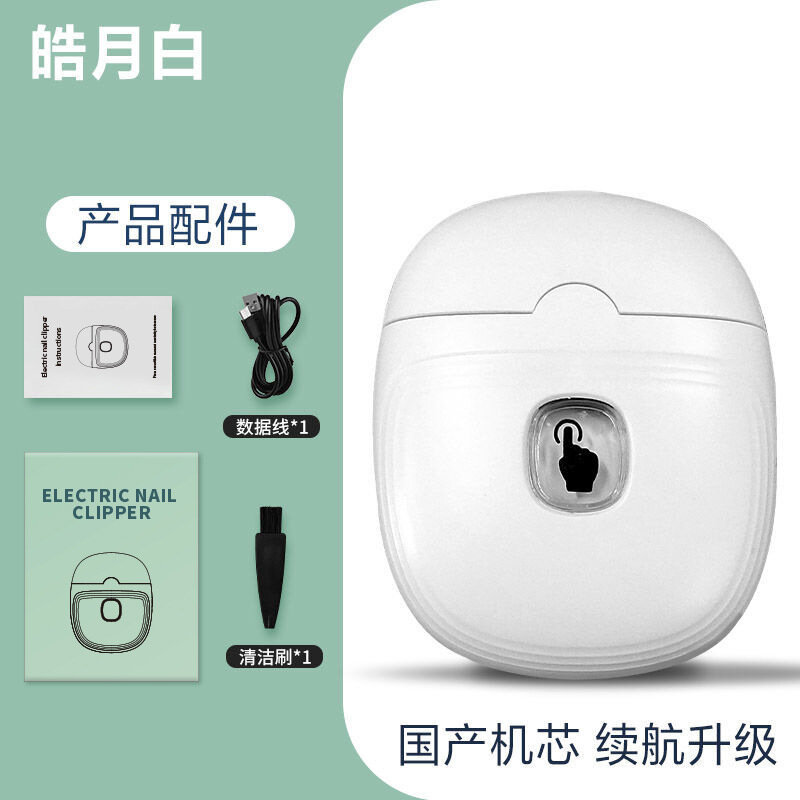 Электрический маникюрный аппарат для пожилых и детей, безопасный автоматический триммер для ногтей, защита от защемления, пилка для ногтей для взрослых, триммер