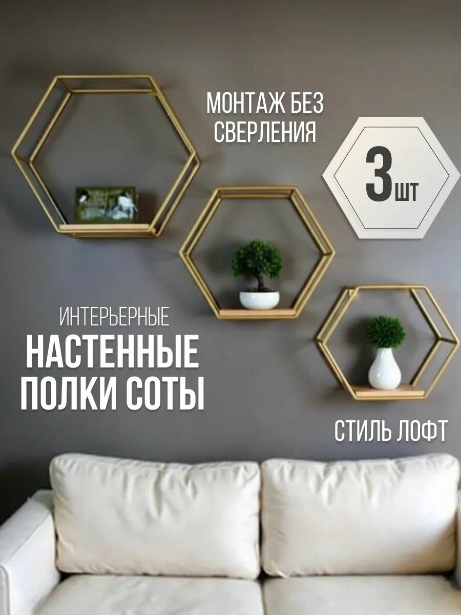 Домик-полка Настенная Прямая, 10х20х25 см, 3 шт.