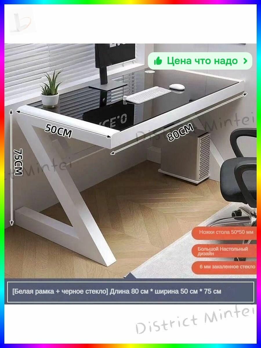 Устойчивый и эргономичный компьютерный стол из закаленного стекла