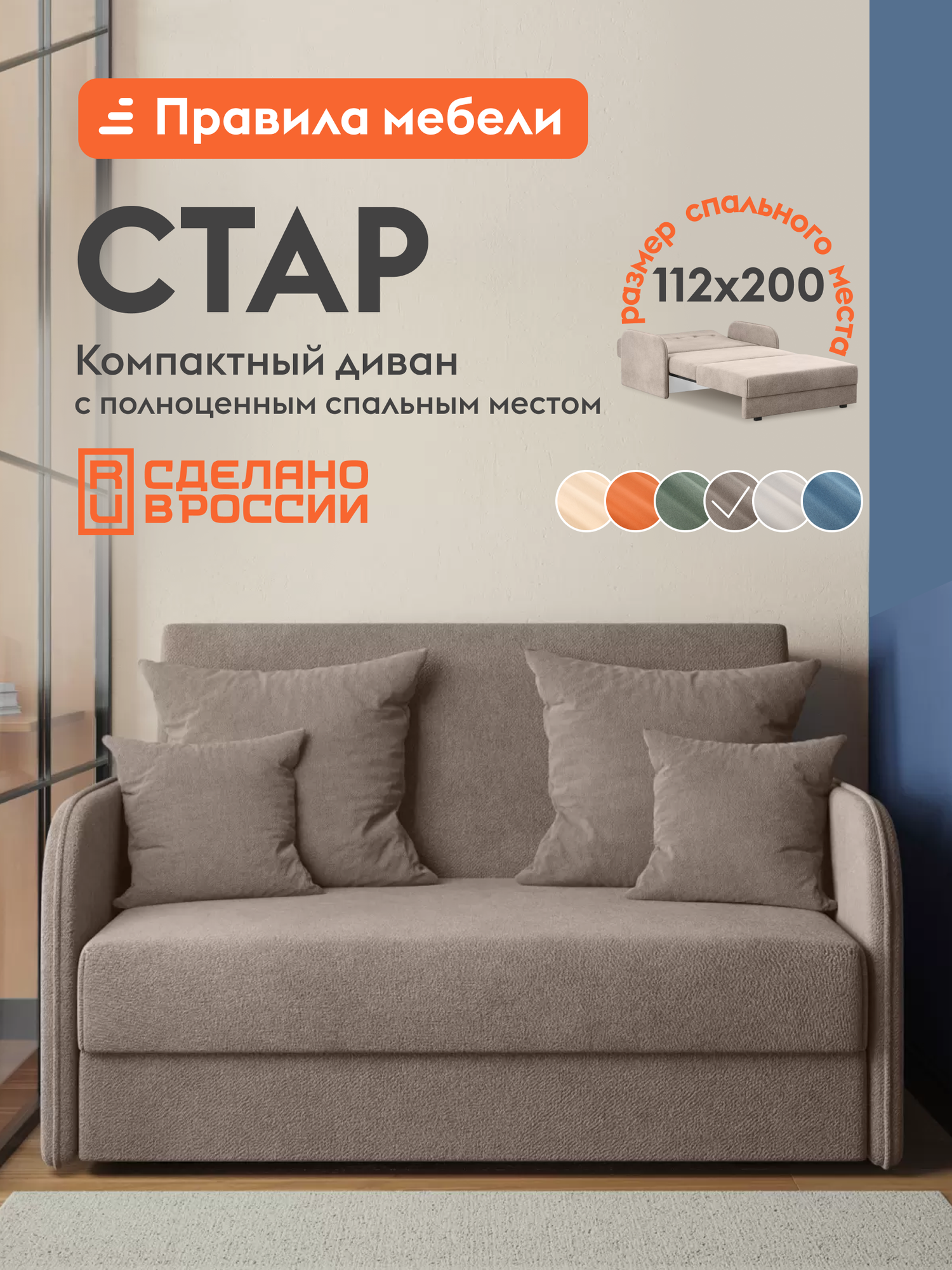 Диван кровать прямой Стар пружины "змейка", раскладной, съемные подушки, с подлокотниками, 112х200 см спальное место, Коричневый, рогожка