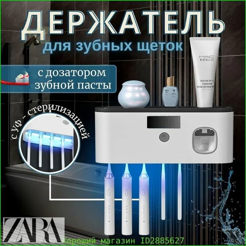 ZARA HOME Держатель для зубных щеток "home", 1 шт