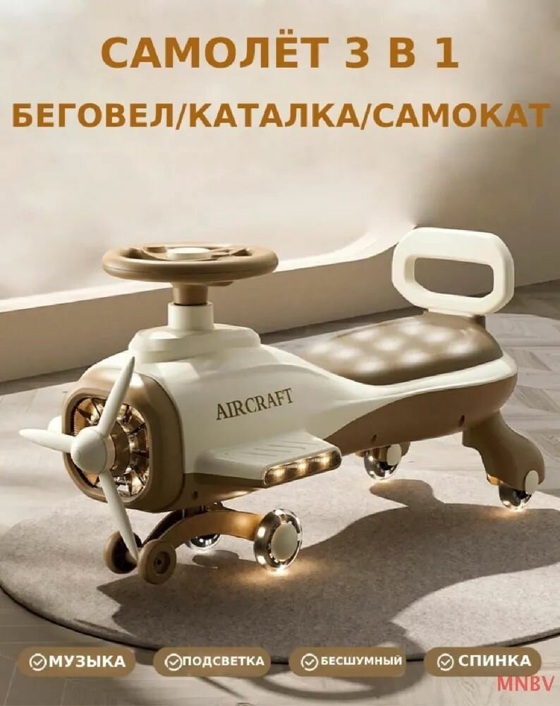 Самокат для детей со светом и музыкой, 75*40*39см