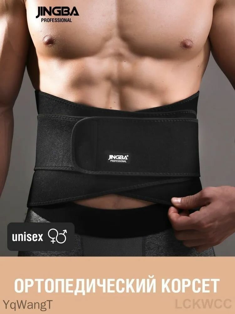 Пояс для отягощений