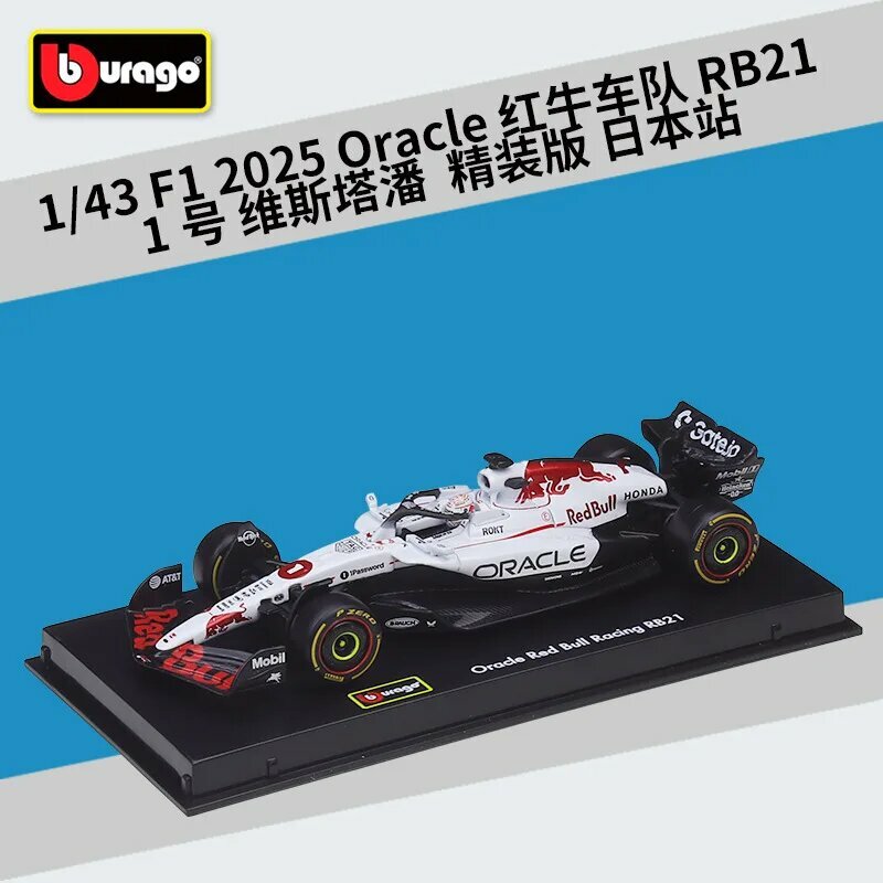 Bburago Red Bull Racing RB21 1:43, белый, RB21 1