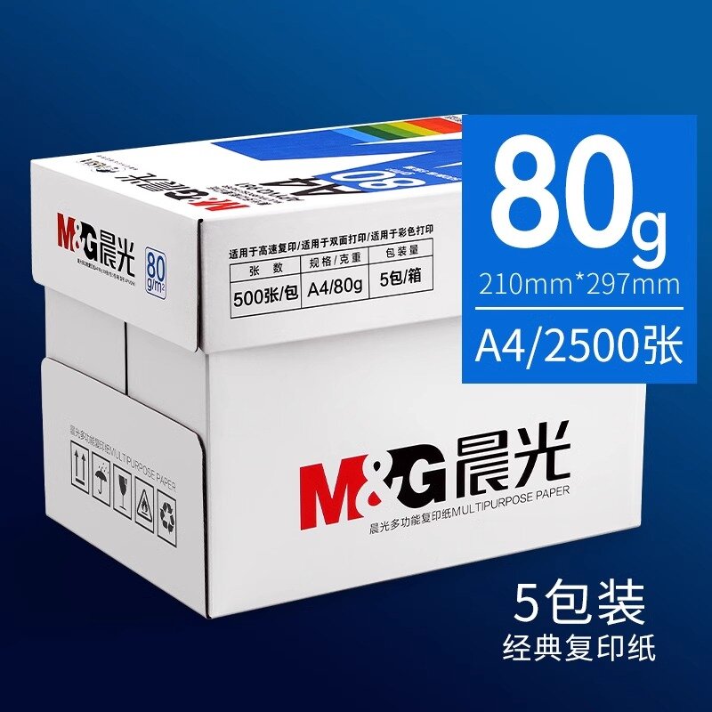 Бумага для печати Morning Light формата А4, целая коробка из 2500 листов, копировальная бумага А4 70 г, 3 упаковки по 1500 листов, белая бумага 80 г, утолщенная двусторонняя.