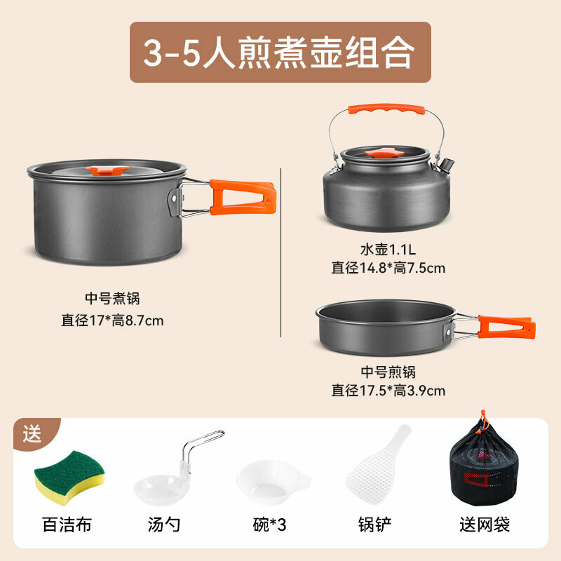 Снаряжение для кемпинга и пикника на открытом воздухе, полный комплект походной посуды, кастрюля, чайник, набор кастрюль, подвесная кастрюля, походные кухонные принадлежности.