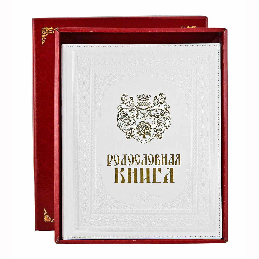 Родословная книга "Изысканная" кож. зам белая (в подарочной коробке) РК-53белая