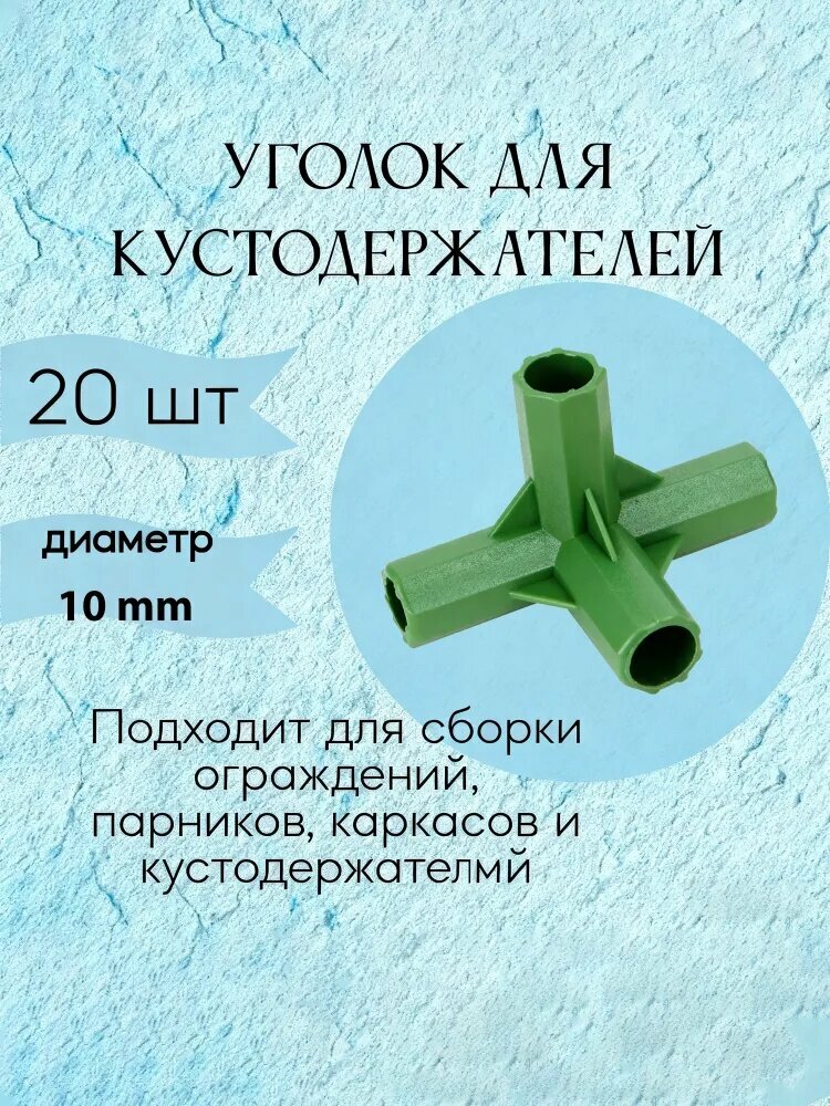 Комплект креплений, ABS пластик, 23 шт