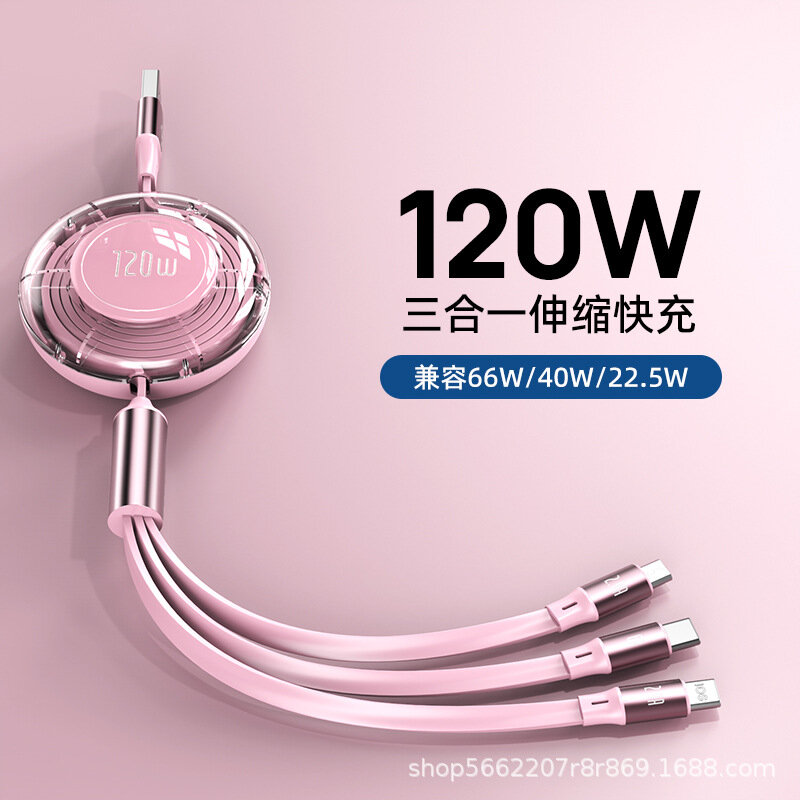 120W Быстрая зарядка, выдвижной 3-в-1 кабель для передачи данных, совместимый с Apple TYPE-C 6A, подарочный кабель для зарядки