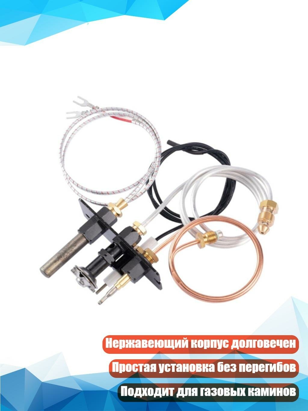 Комплект запальных устройств для каминов 3-в-1