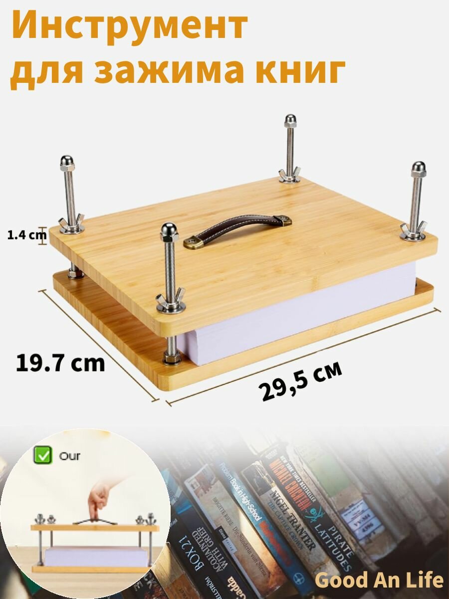 Набор для ремонта книг и переплетов, инструмент для прижима книг, для переплетного инструмента ручной работы