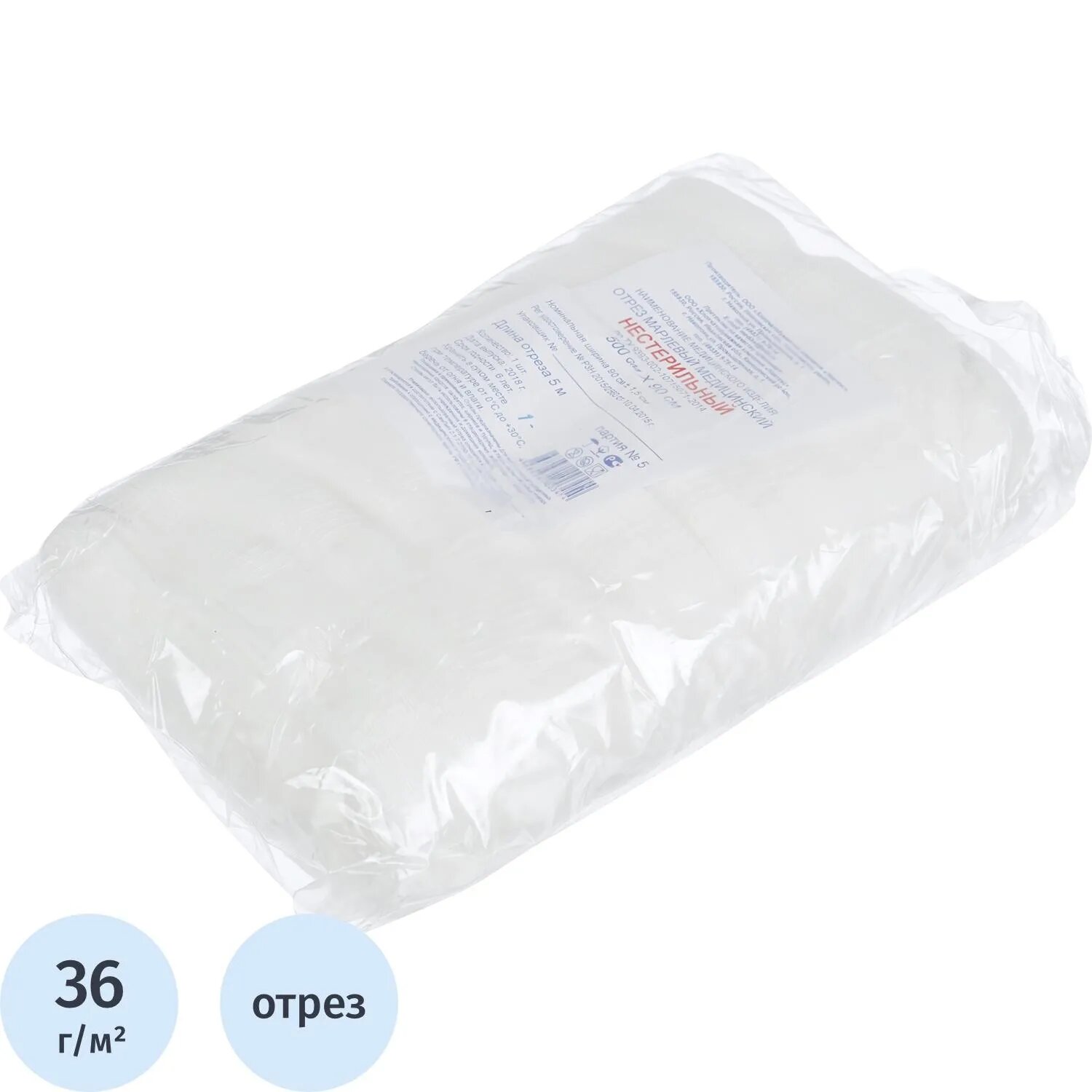 Перевяз. ср-ва Отрез марлевый нестерильный 5м. Life ( пл.36г, зел упаковка