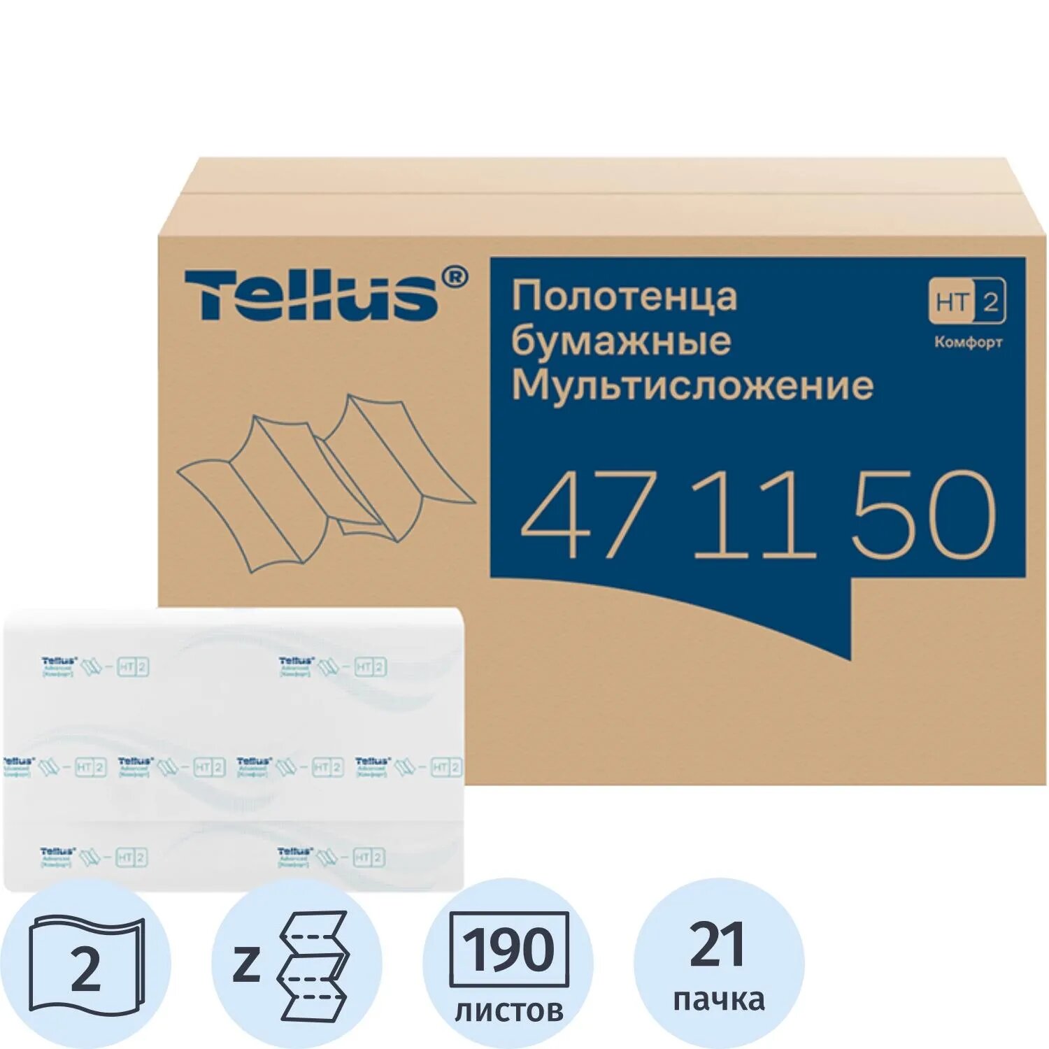 Полотенца бумажные Tork Xpress листовые Multifold 2-сл. 21пач/уп