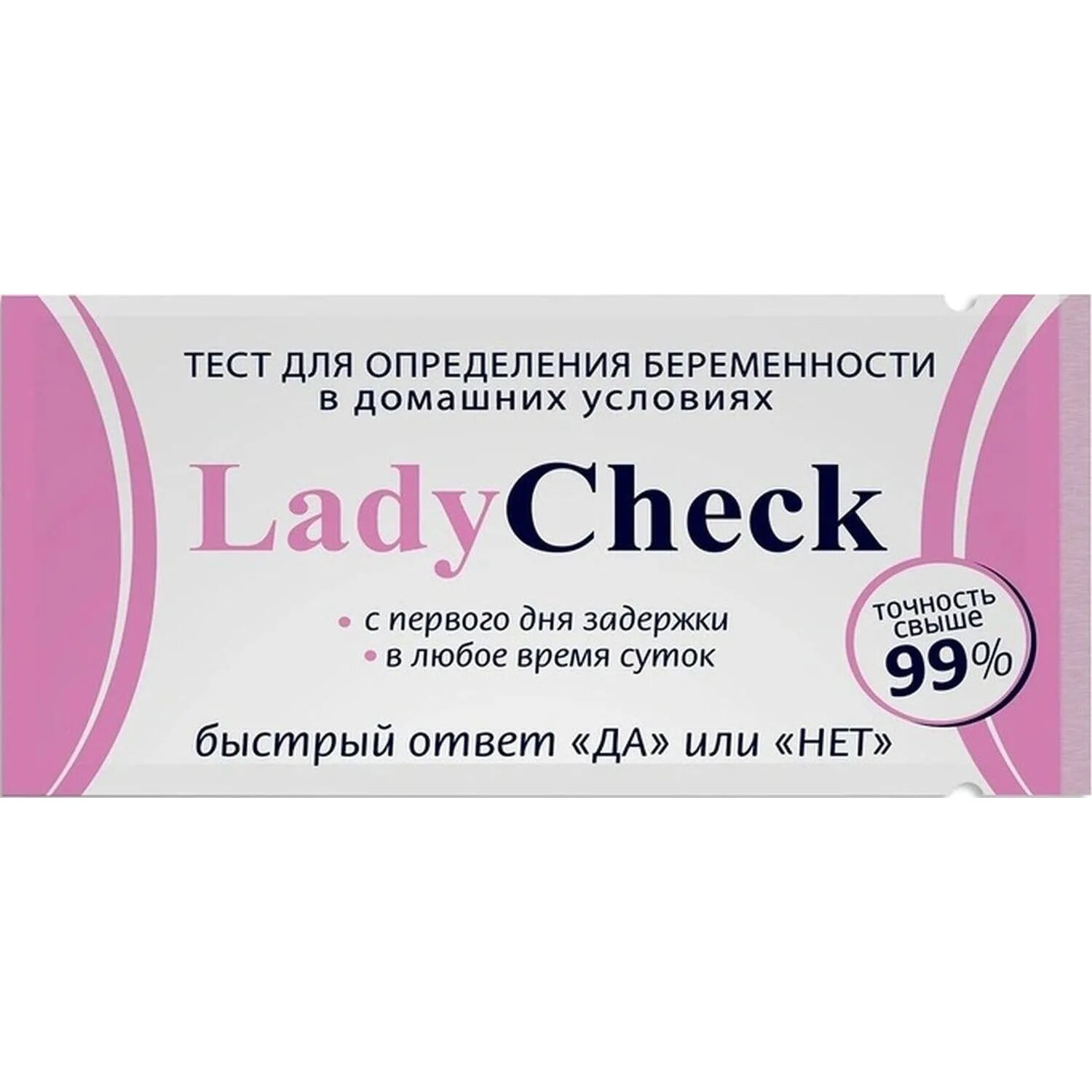 Тест для определения беременности тест-полоска Lady Check №100