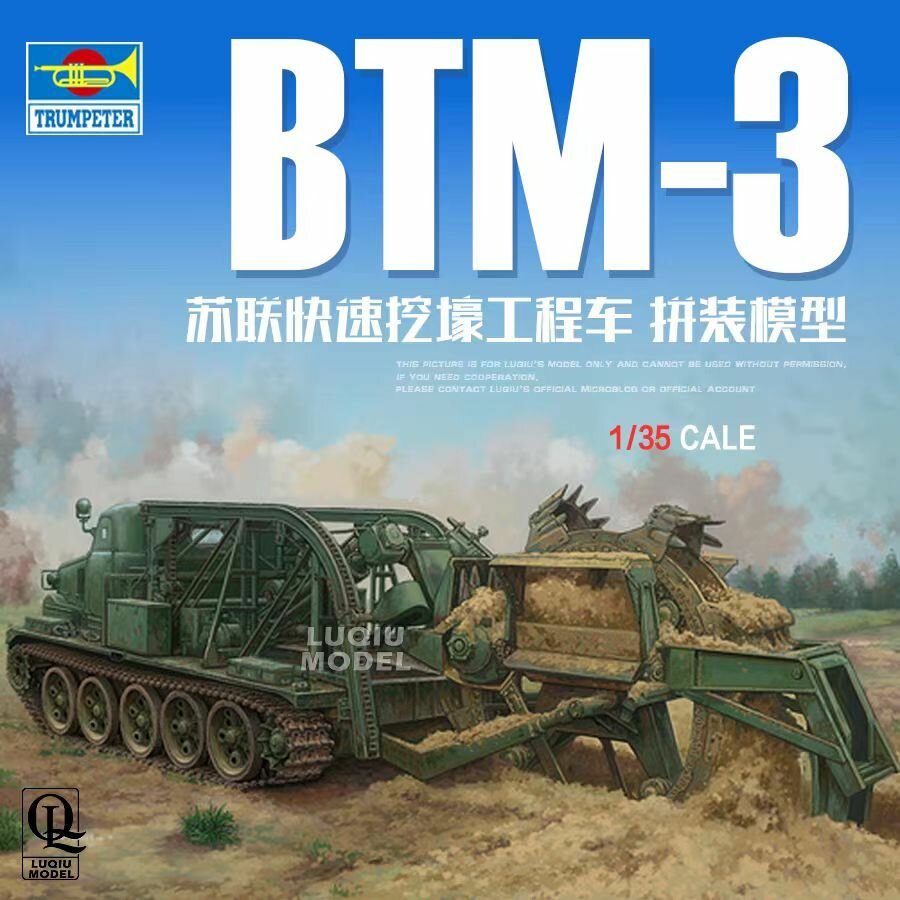 Trumpeter 09502 1/35 BTM-3 Высокоскоростный транспортный средства для копания траншей сборная модель