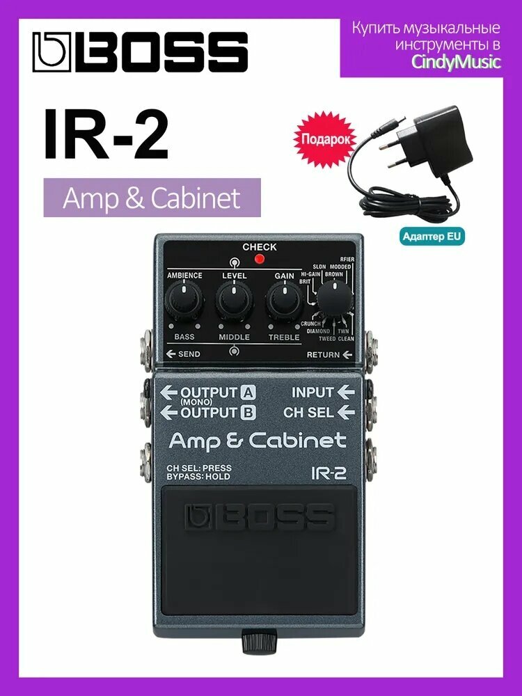 BOSS IR-2 IR2 Педаль эффектов усилителя и кабинета для электрогитары и электробаса
