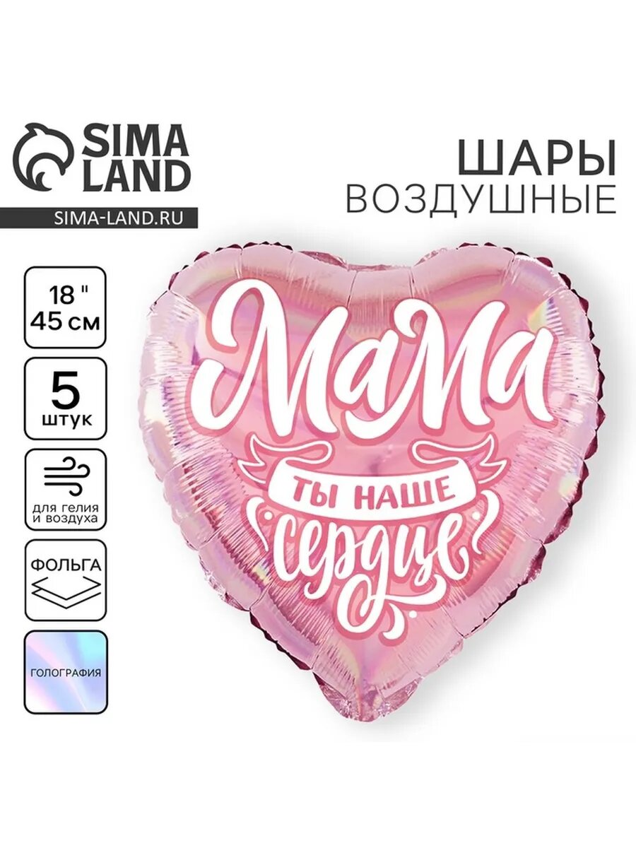 Голографичные сердечки для праздника мамы