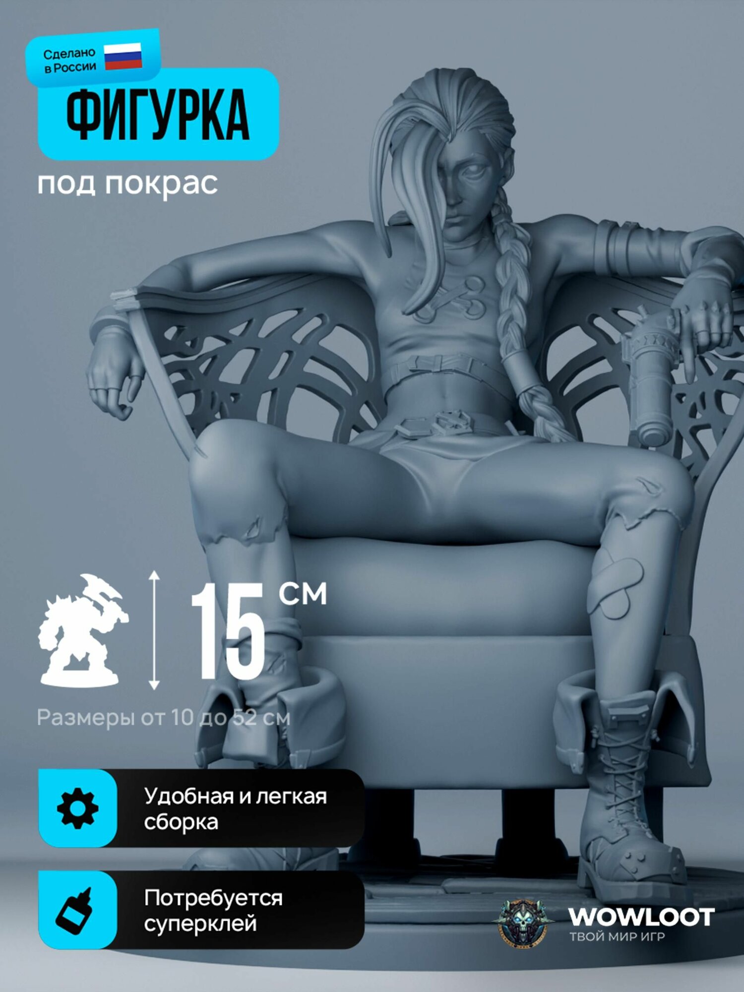 Фигурка Аркейн Джинкс 15 см (Jinx Arcane LOL) для покраски
