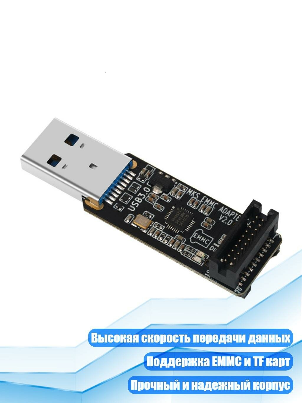 USB3.0 адаптер-ридер для eMMC