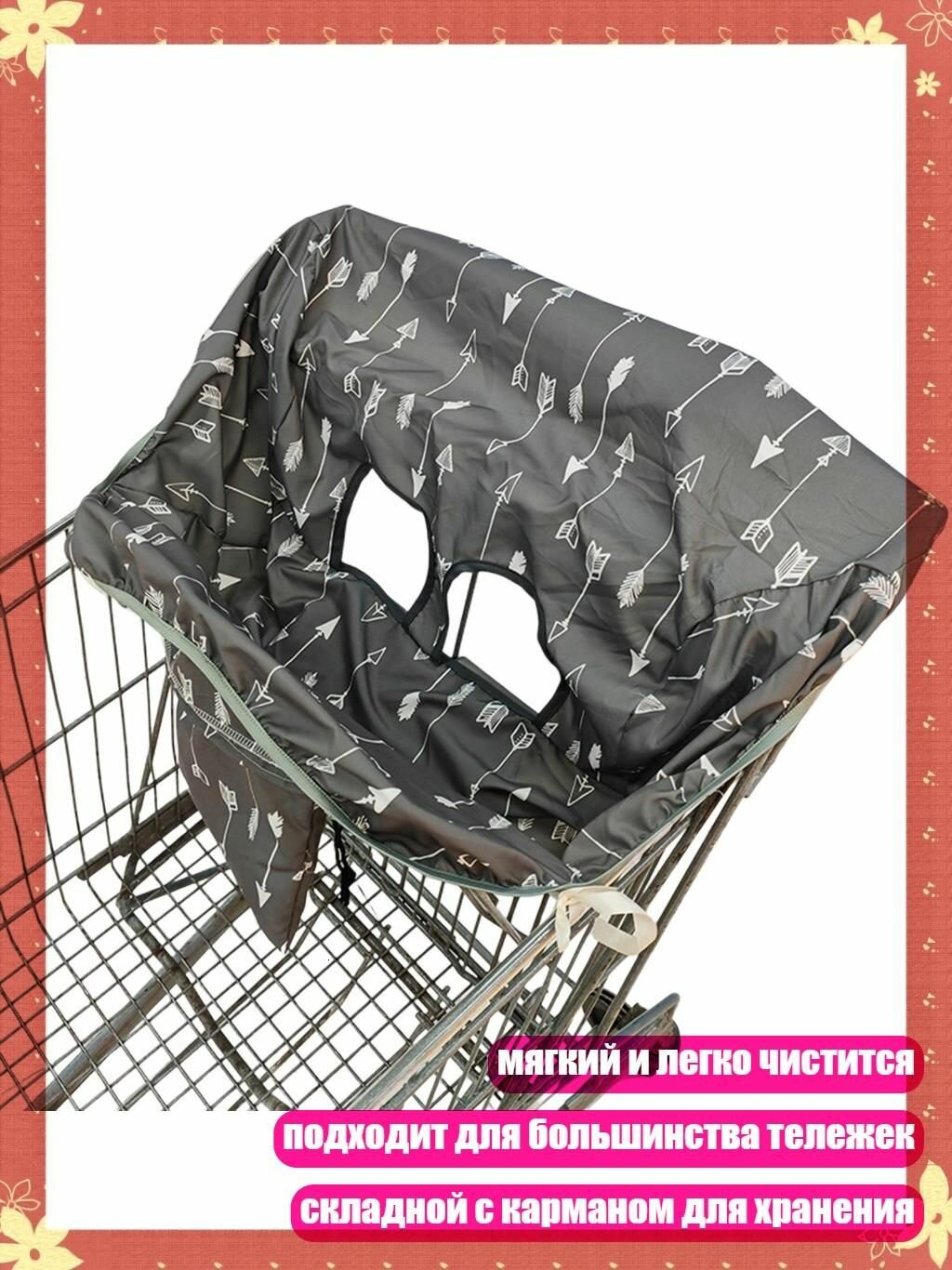 Портативный чехол для стульчика и тележки 2 в 1 с функцией сумки, - Тотем Кургана
