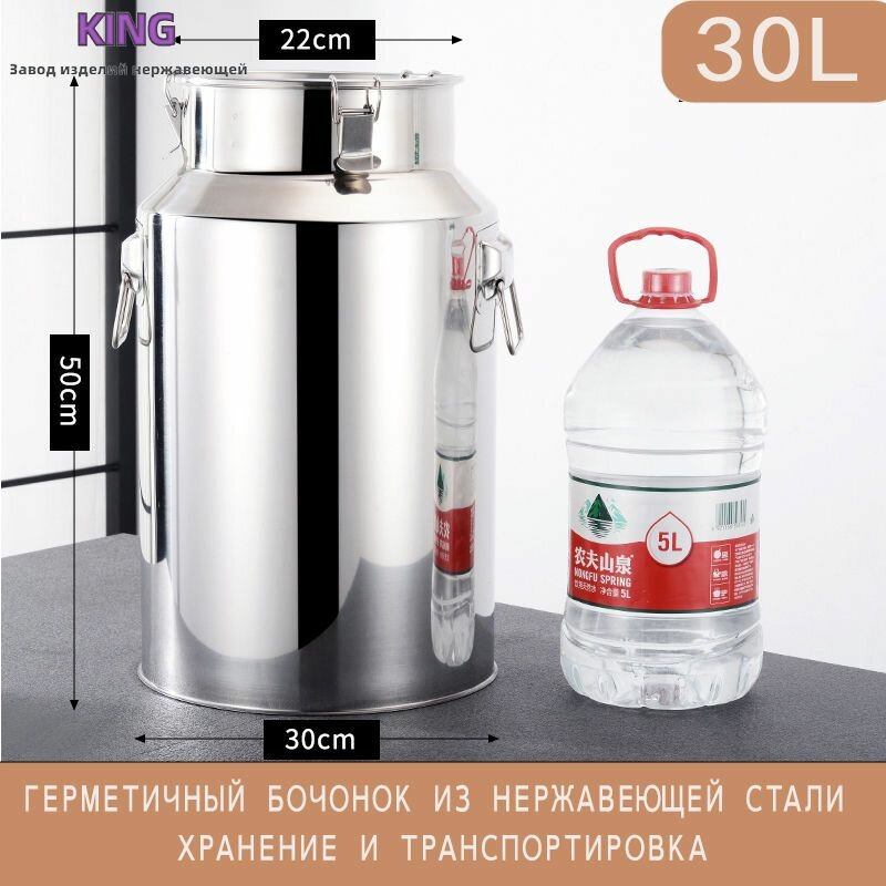 YADAJIA Бочка для транспортировки, Нержавеющая сталь, 30 л