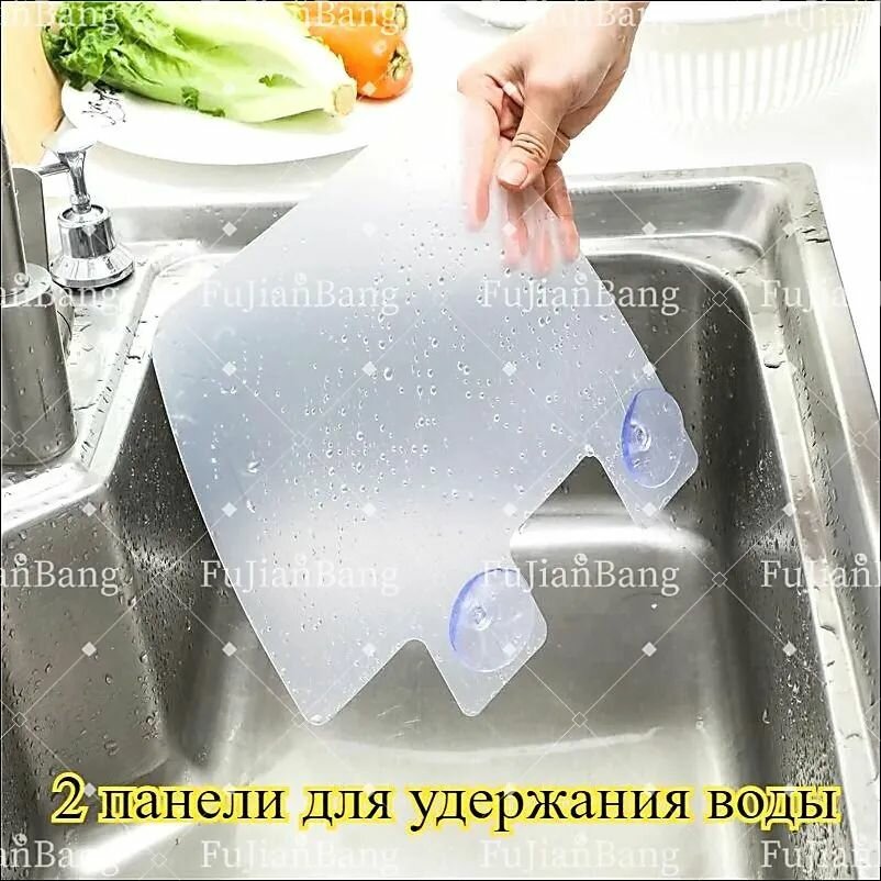 Брызгозащитная перегородка, для кухонной раковины, белый цвет, 2 шт