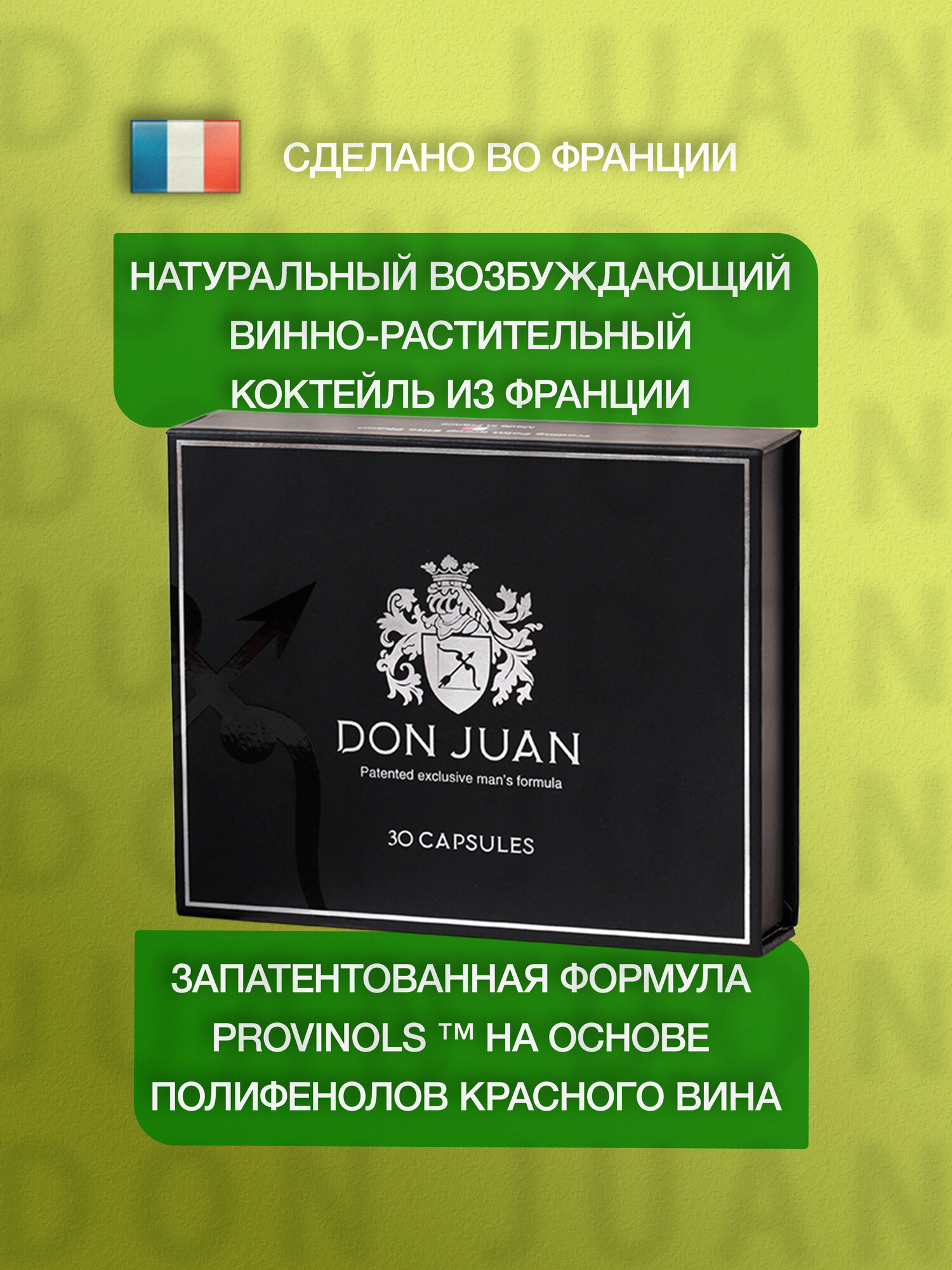 БАД к пище Формула Дон Жуана "Don Juan" для потенции