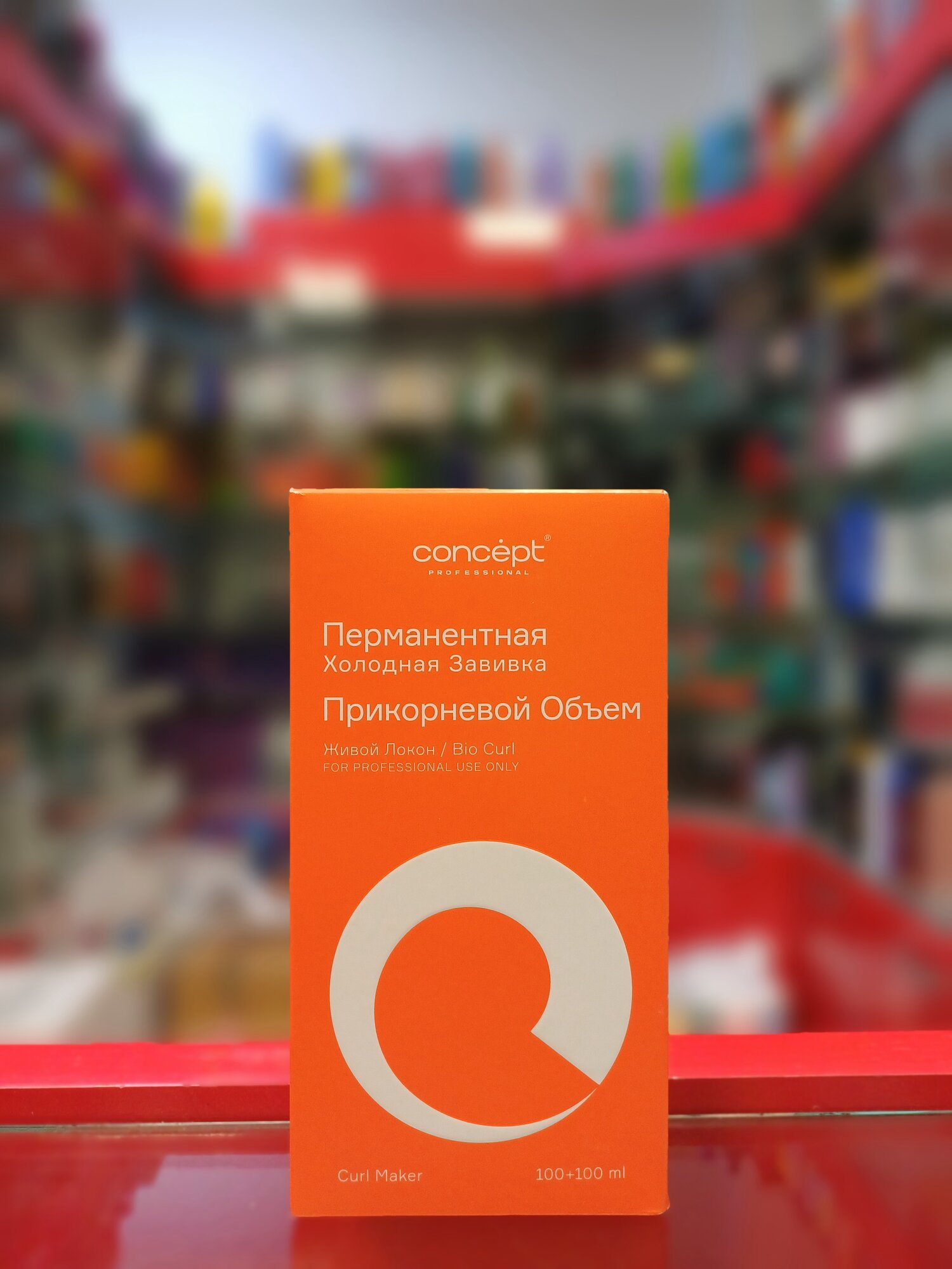 Набор прикорневой объём для холодной перманентной завивки для всех типов волос 100мл+100мл Concept