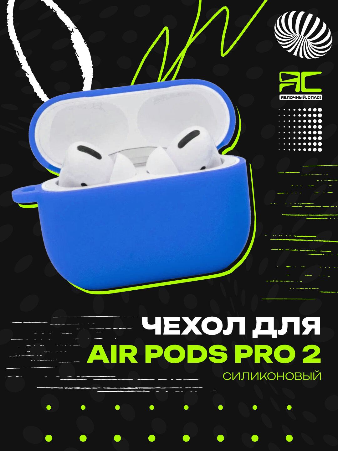 Чехол силиконовый для Airpods Pro 2, Синий, Футляр, Кейс для эир подс