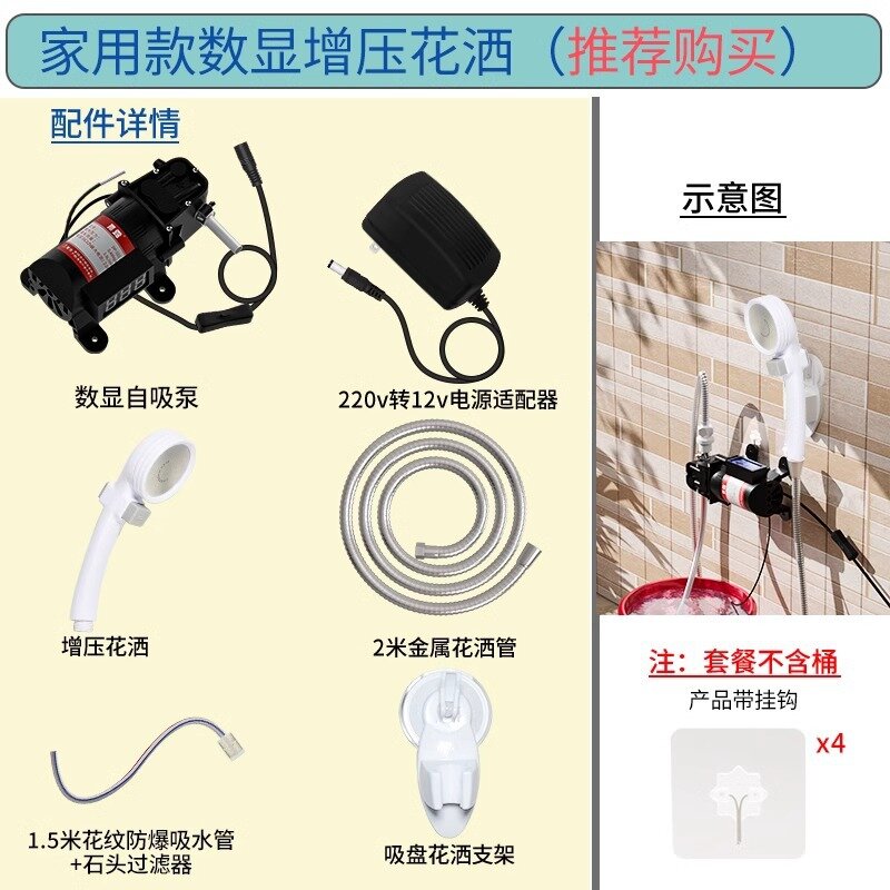 Инструмент для душа для сельской местности, наружного общежития, строительной площадки, студенческий водяной насос, низковольтная DC душевая насадка