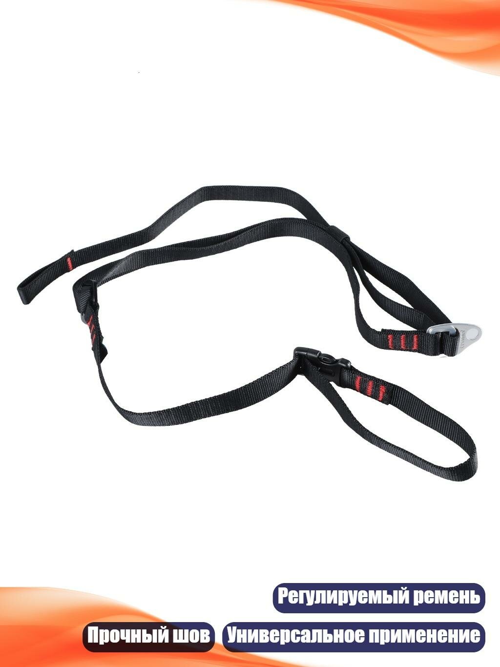 Грудная обвязка для альпинизма, Черный