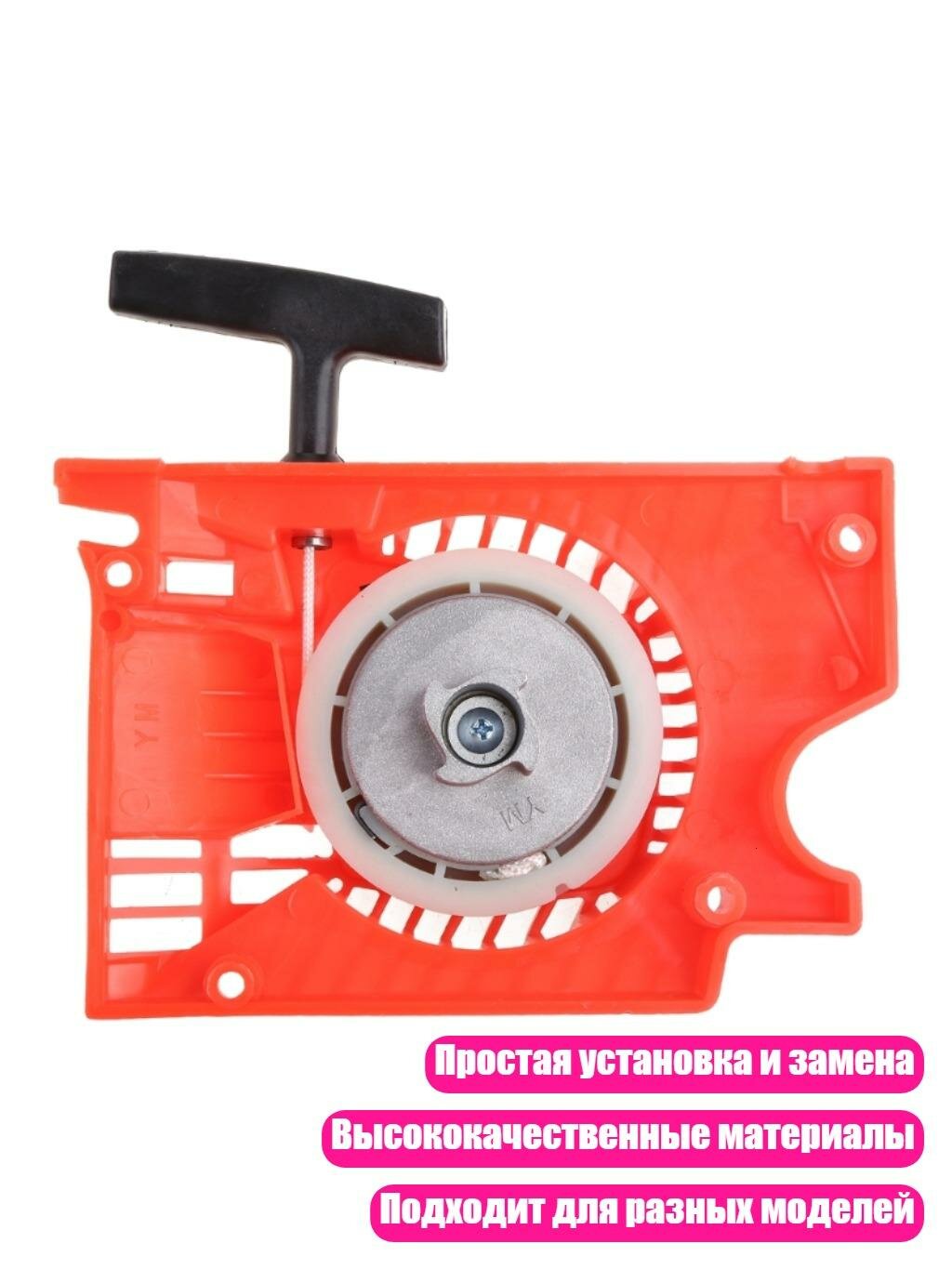 Бензопила 45/52/58cc с облегчённым пуском