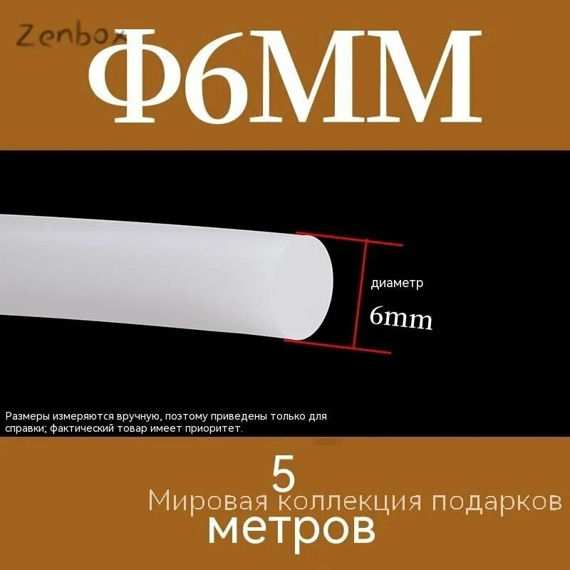 Силиконовый стержень сплошной, 2/3/4/5/6 мм, 10 метров, уплотнитель, экологичный (прозрачный, белый, черный)