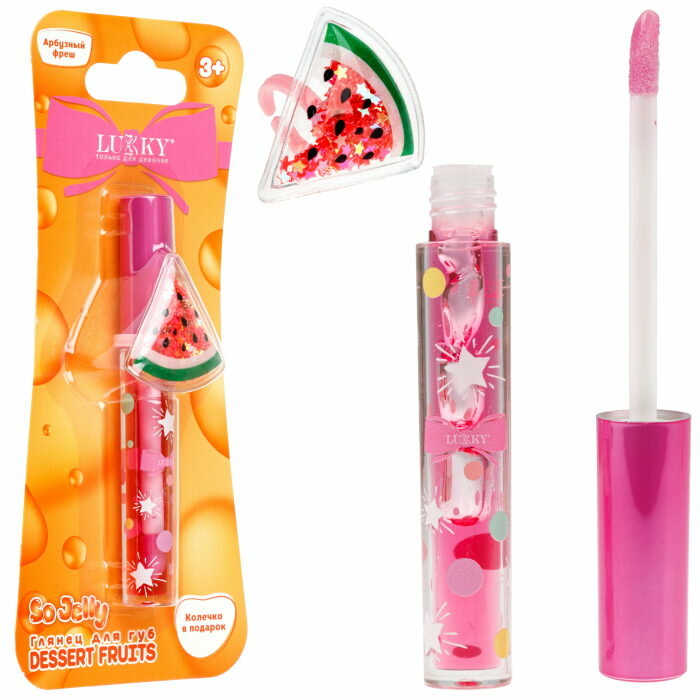 Блеск для губ детский Lukky Dessert Fruits, глянец, арбузный аромат, 3 мл, колечко