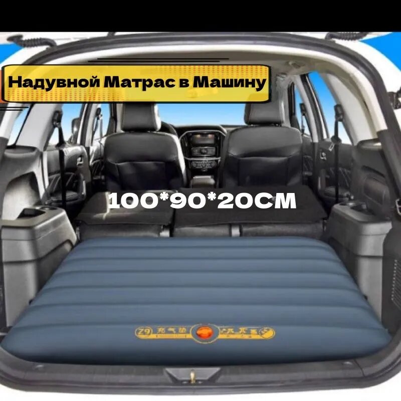 Матрас надувной 100х90 см — фото 1