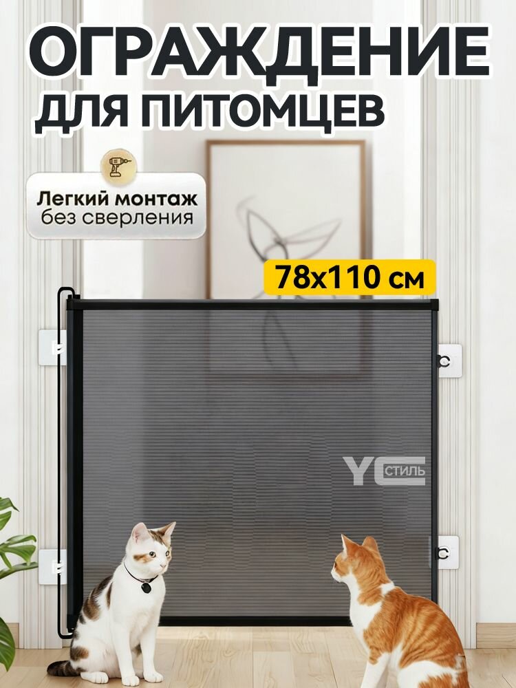 Ограждение для животных