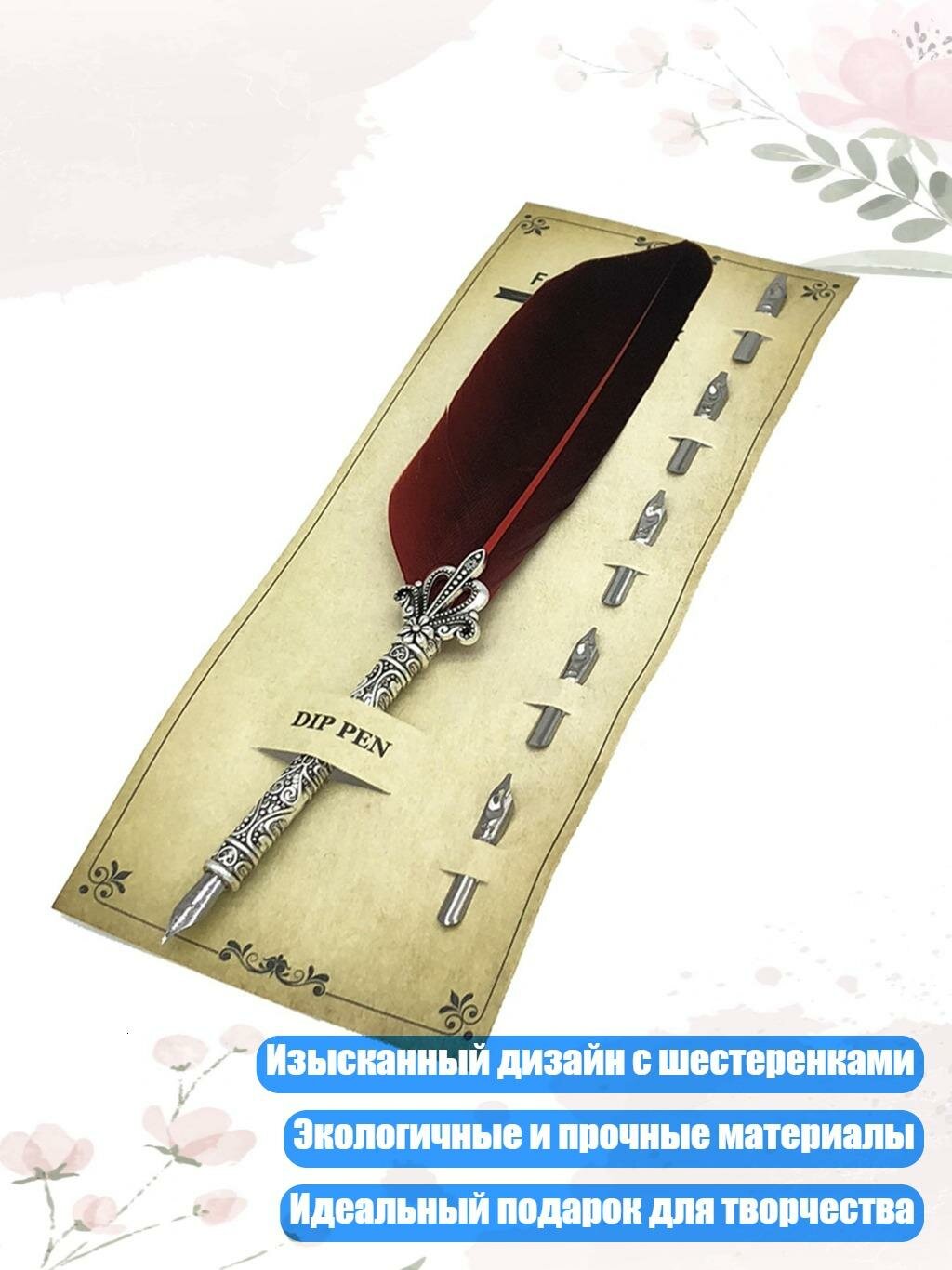 Винтажное перо для каллиграфии с перьями, красный