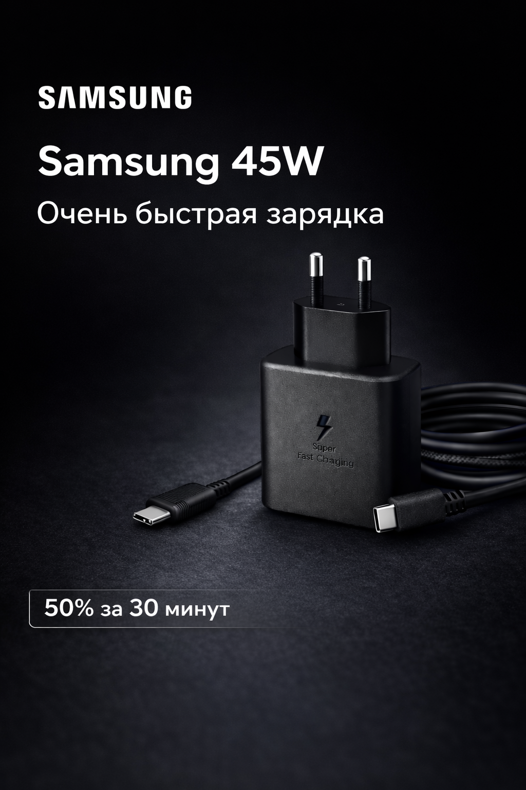 Очень быстрая зарядка Samsung PD 3.0 - TA845 Для планшетов/смартфонов