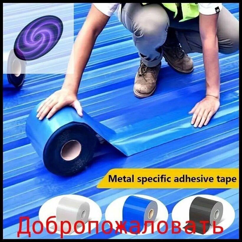 Монтажная лента 100 мм