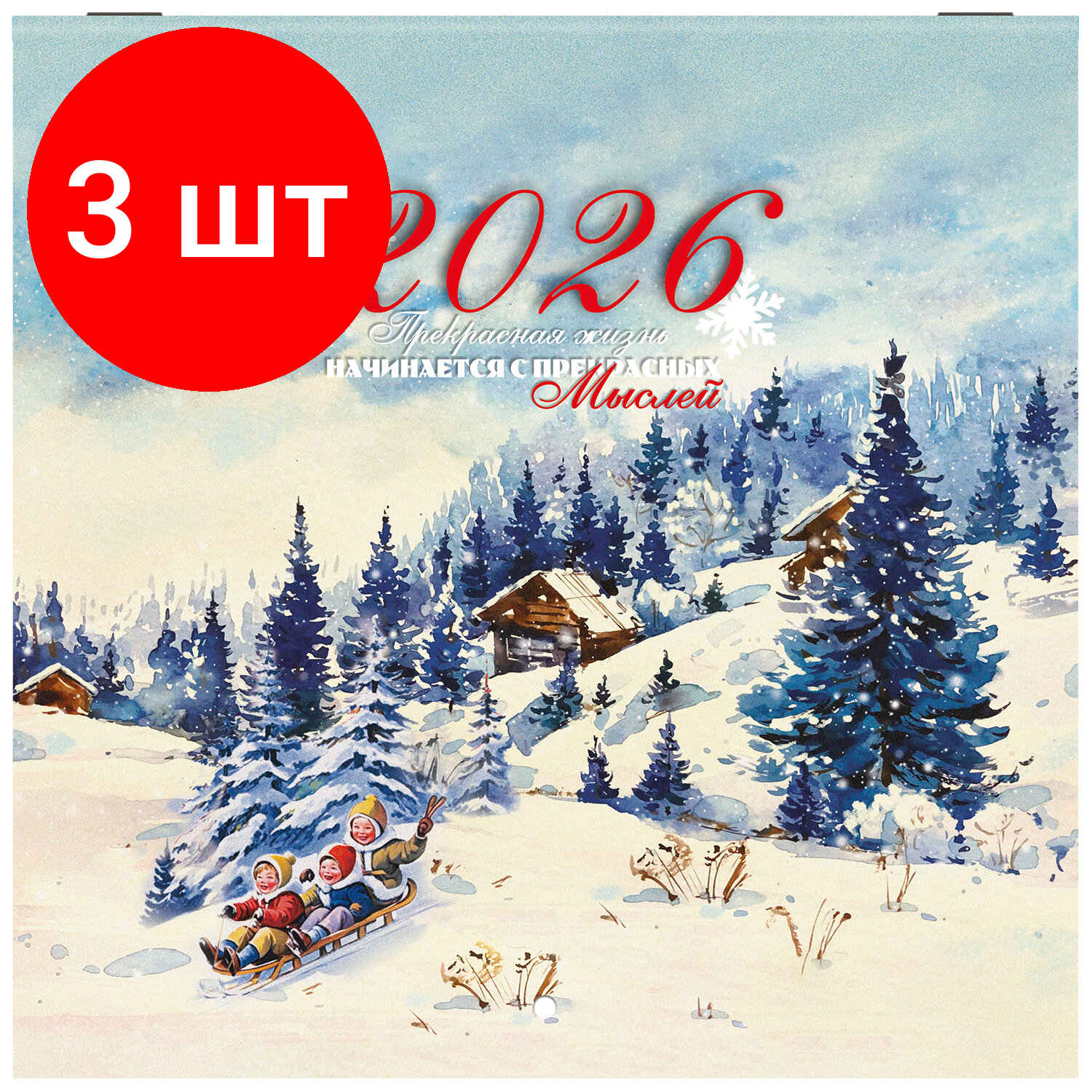 Комплект 3 шт, Календарь настенный перекидной 2026г BRAUBERG 12 листов, 21.4х21.4см мини, Советские открытки 116946