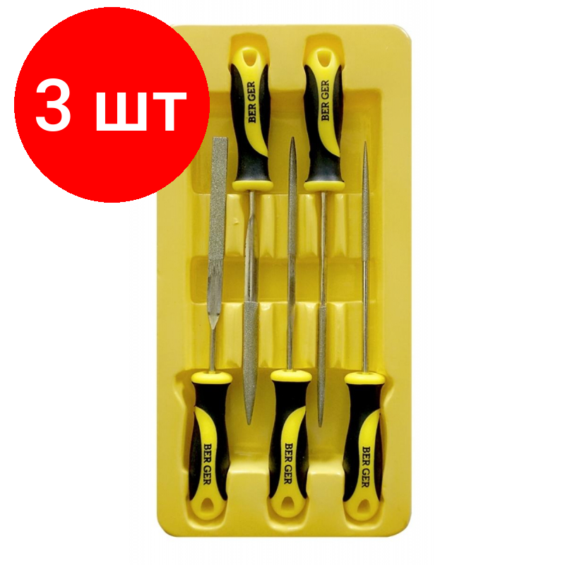 Комплект 3 упаковок, Набор надфилей с алмазным напылением 5 предметов BERGER BG1148