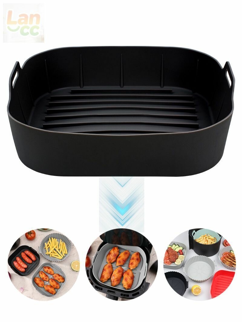 Силиконовая форма для аэрогриля в духовке и аэрофритюрницес ручками, силиконовая