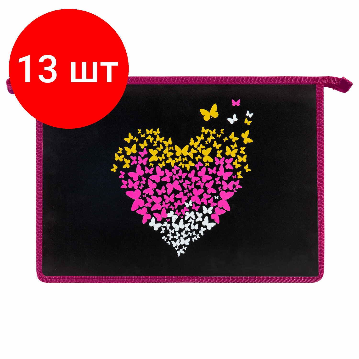 Комплект 13 шт, Папка для труда на молнии BRAUBERG А4, 2 отделения, органайзер, "Shining heart", 272210