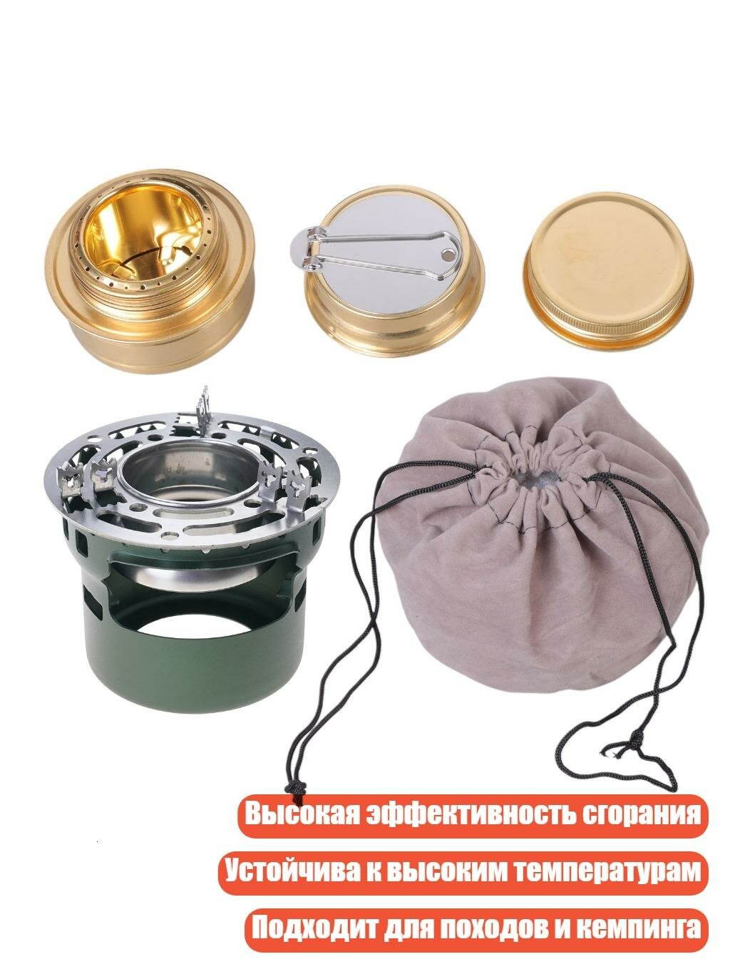 Портативная спиртовая горелка для пикника и походов, темно - зеленый
