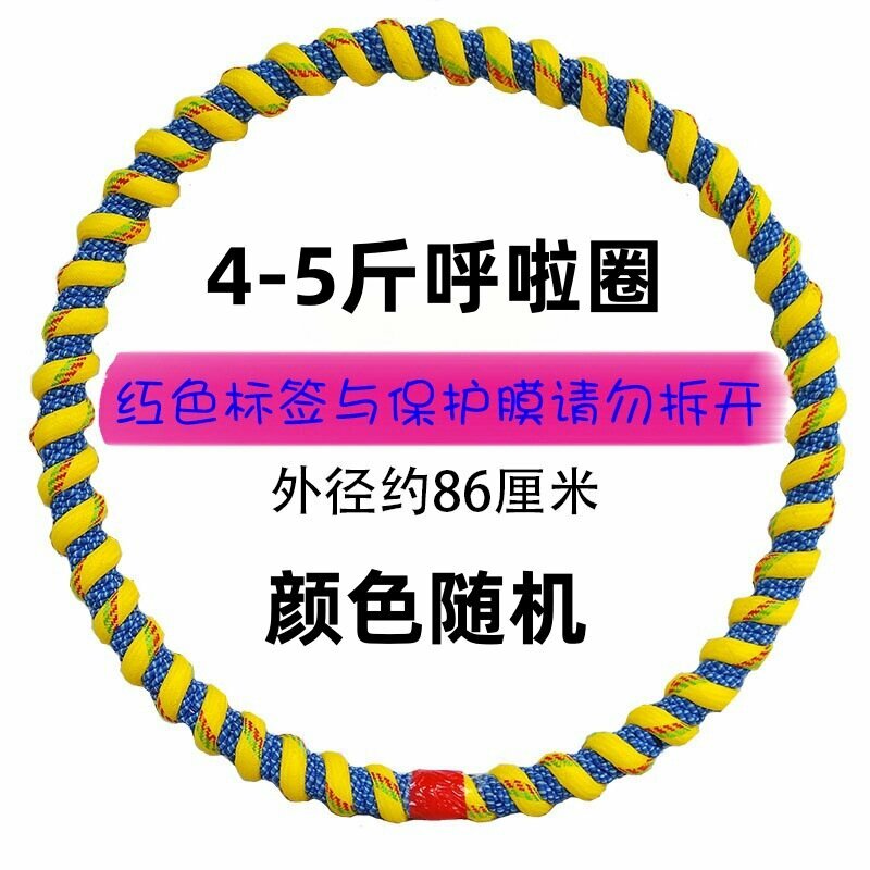 Yubo Bull Rope Хула-хуп с утяжелением 3- 2.5-5kg Хула-хуп для упражнений Фитнес Домашнее оборудование Производитель хула-хупов