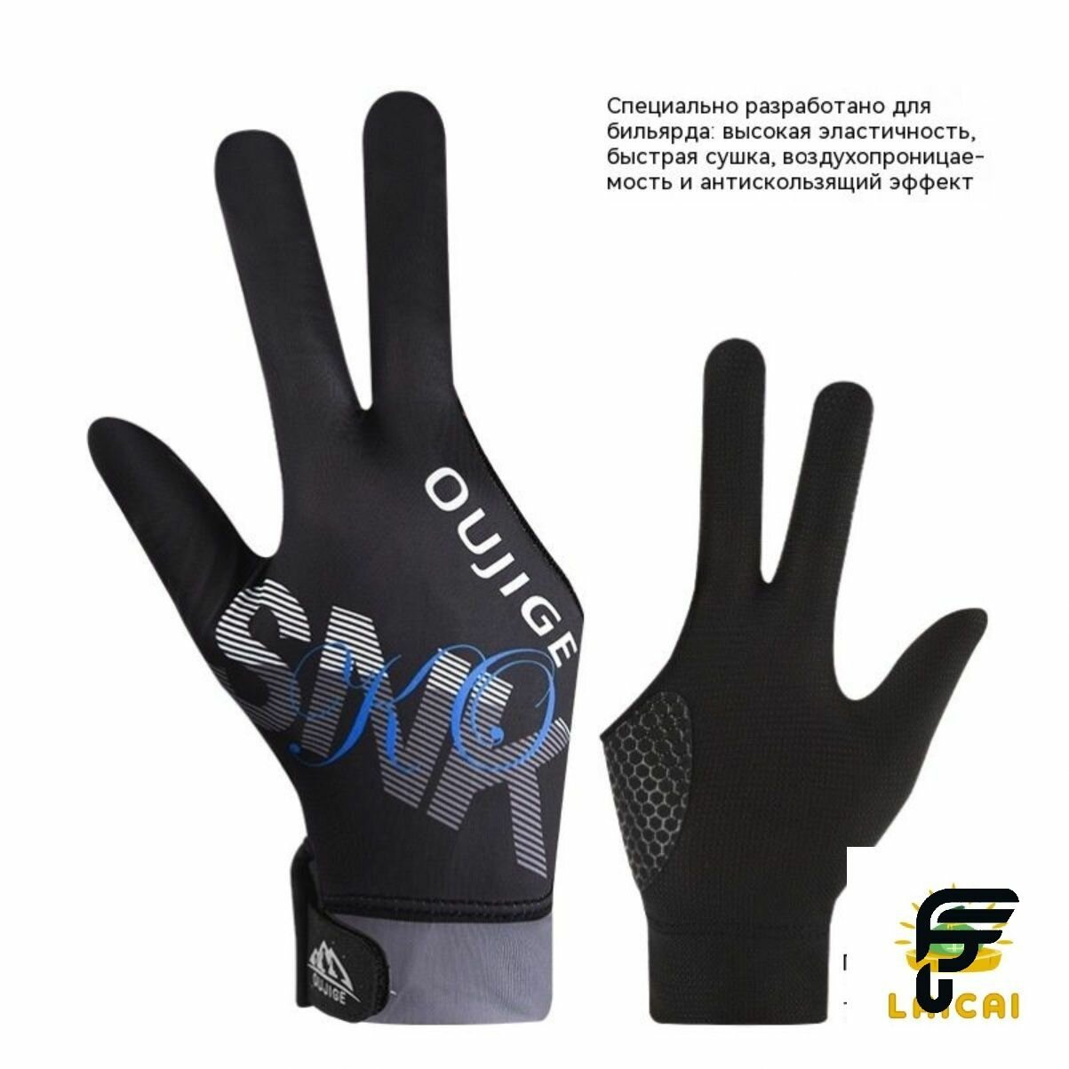 Бильярдная перчатка